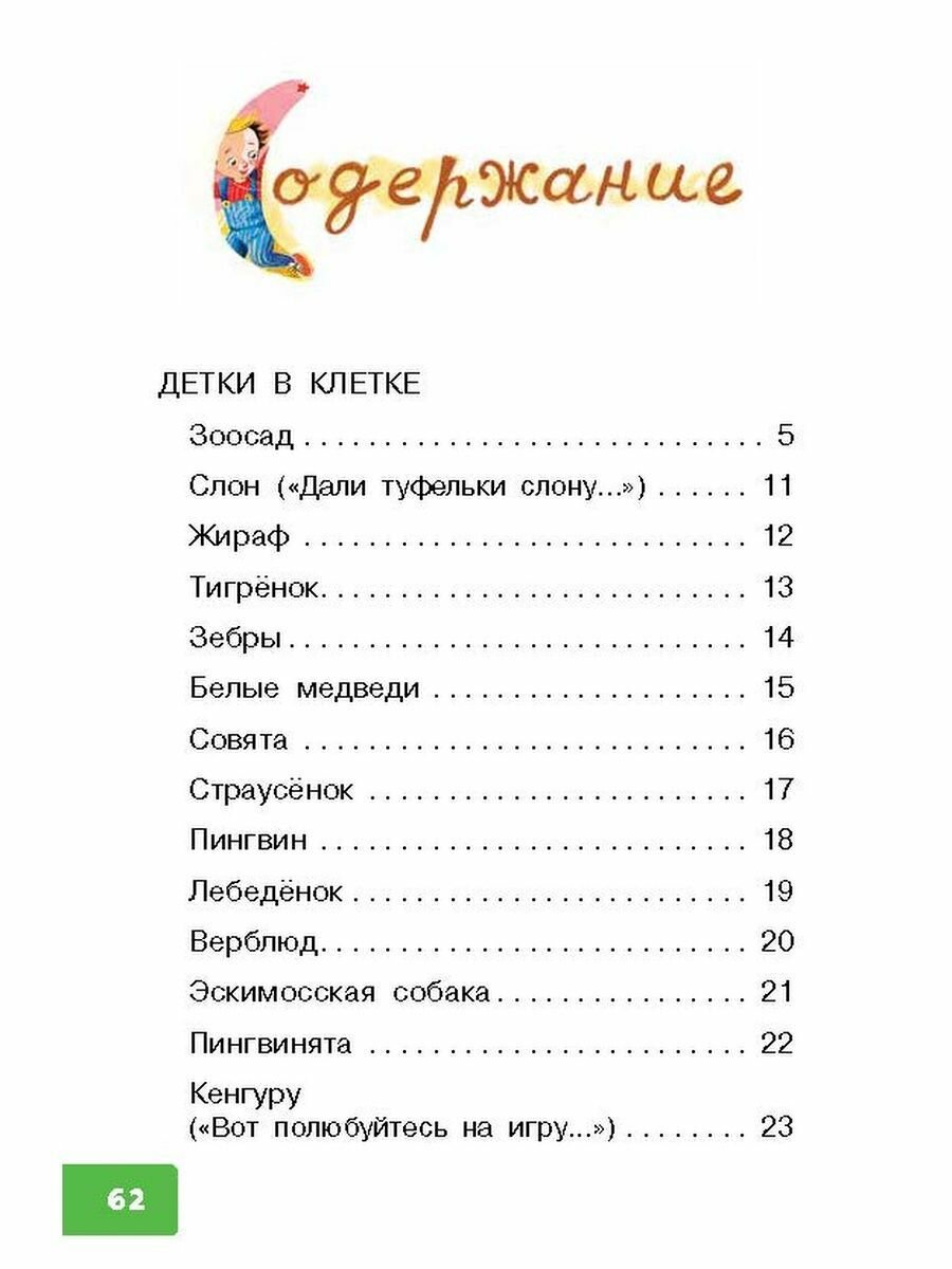 Детки в клетке — фото 1