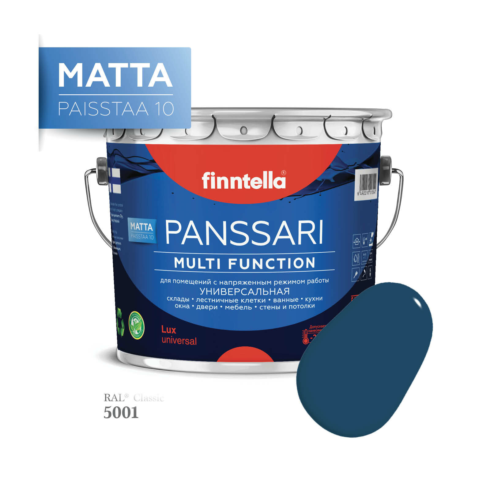 Краска PANSSARI Matta, цвет RAL5001 Зелено-синий (Green blue), 2,7л