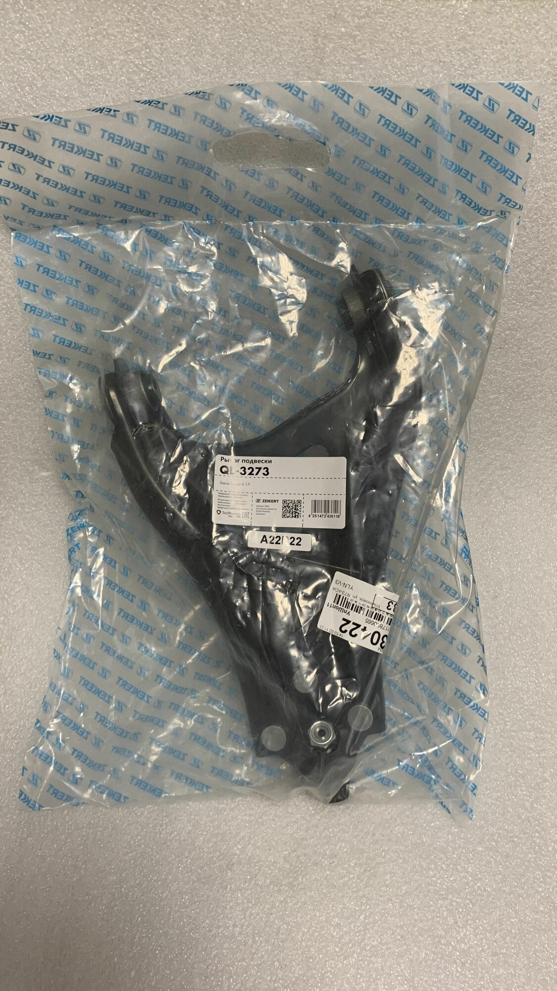 Рычаг подвески попереч. перед. ниж. лев. Dacia Duster II 17 Renault Kaptur 16 Arkana 19