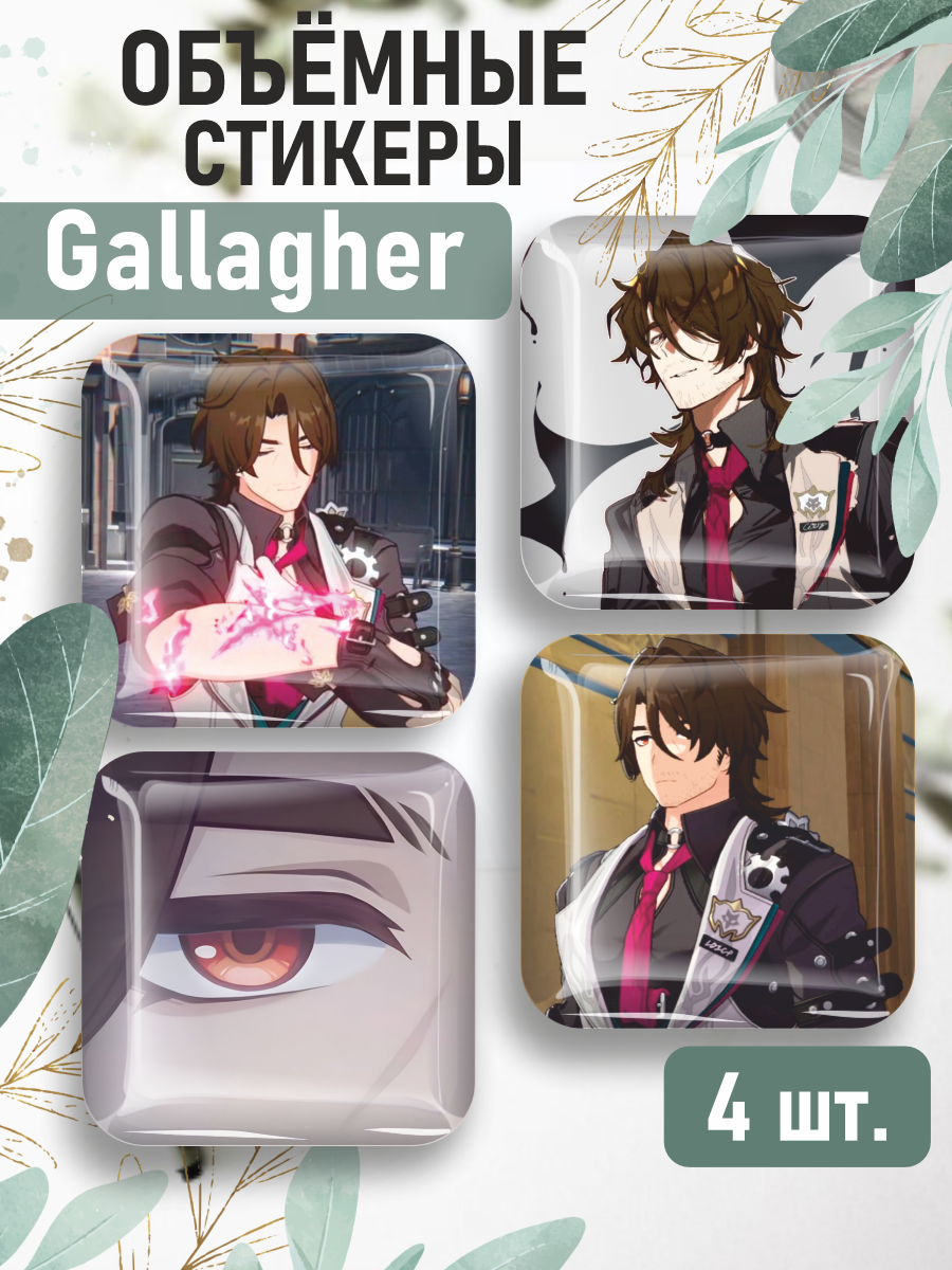 Наклейки на телефон 3D стикеры Gallagher Honkai: Star Rail