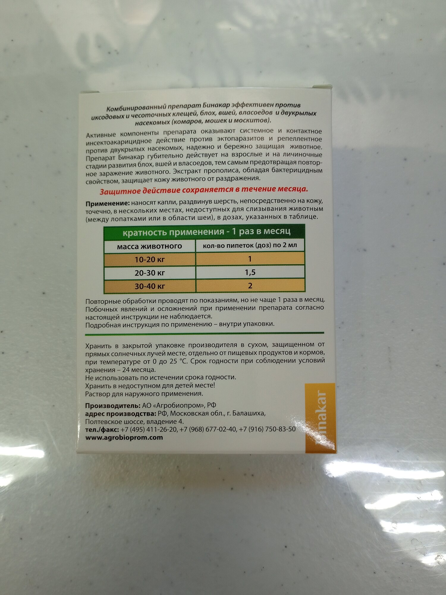 Пчелодар раствор от блох и клещей Бинакар для собак и щенков от 10 до 40 кг (2 мл) 4шт. в уп. — фото 1