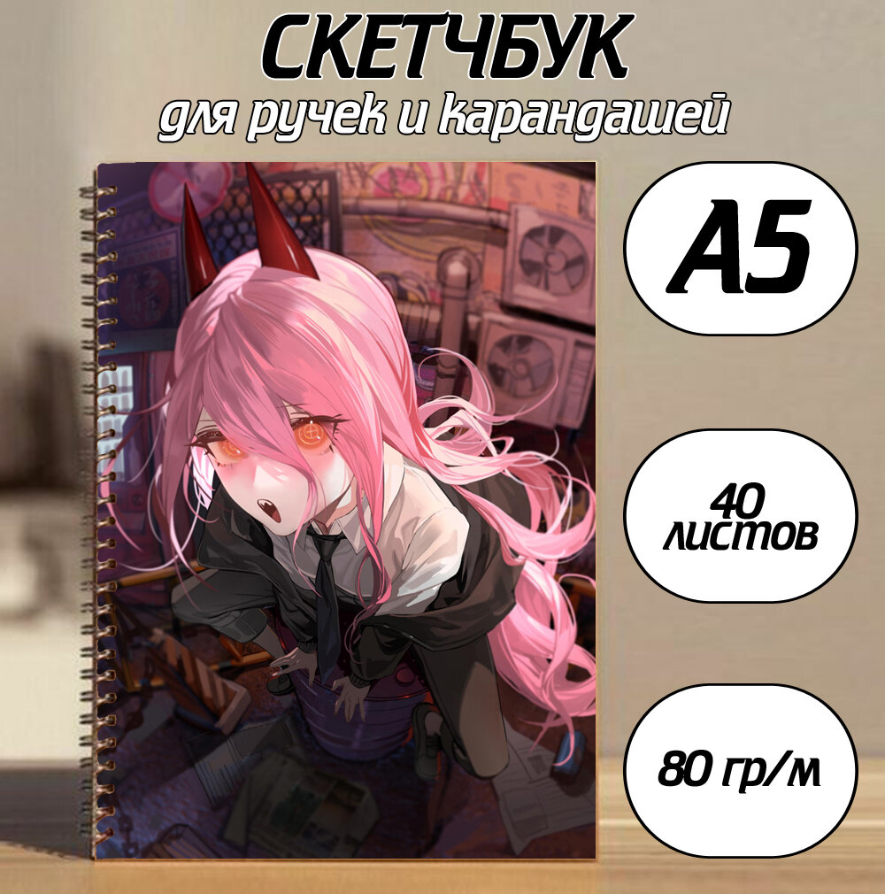 Скетчбук А5 по аниме Человек Бензопила / Chainsaw Man №48