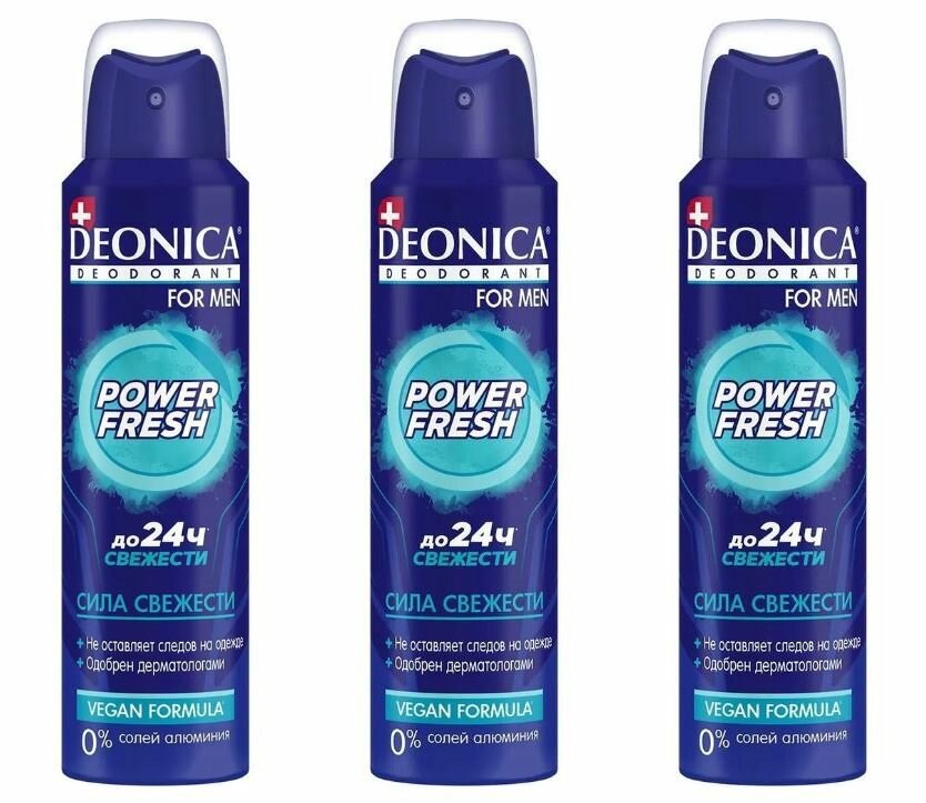 Deonica Дезодорант спрей мужской Vegan Formula Power Fresh, 150 мл, 3 шт