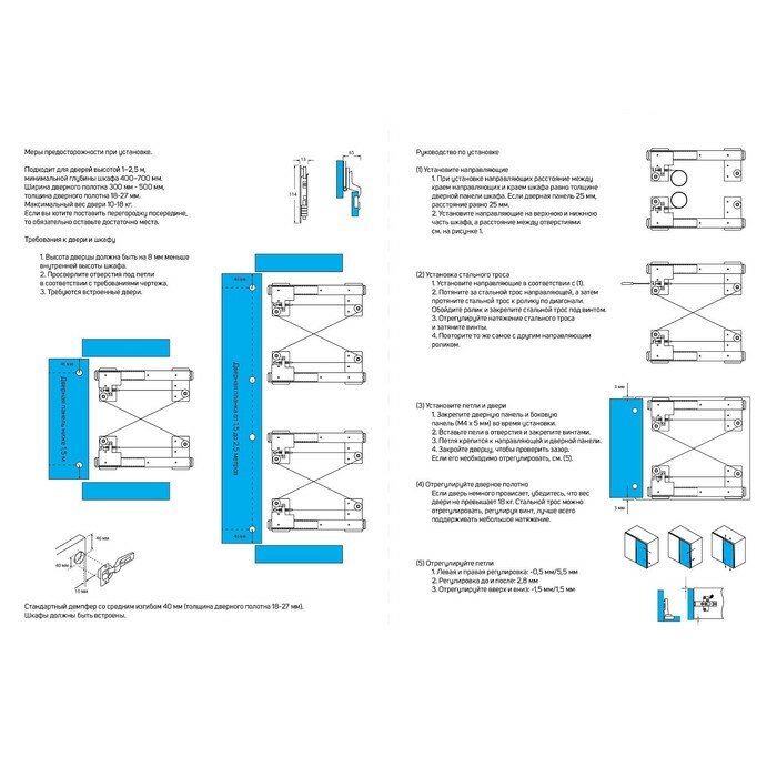 Комплект направляющих для поворотных дверей тундра L=500 мм, H=35 мм.