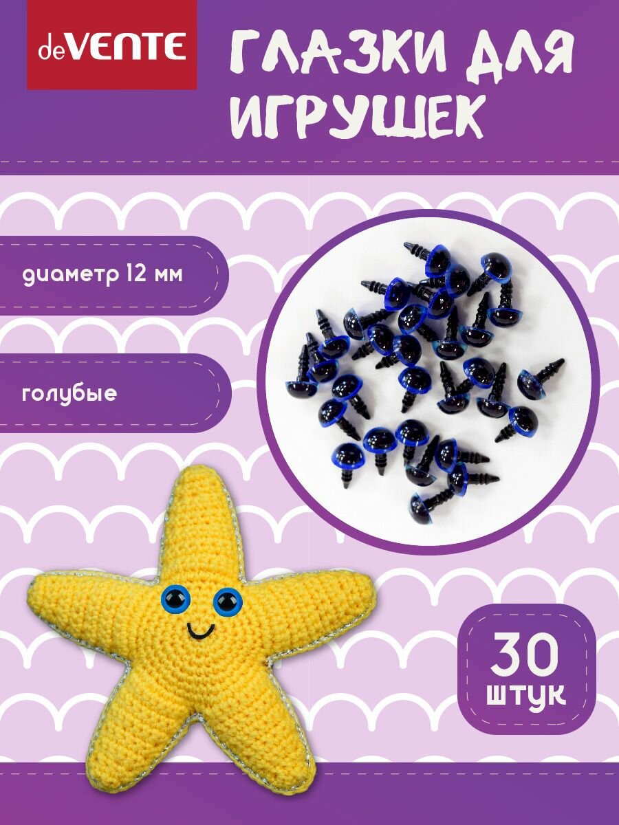 Глазки для игрушек винтовые с фиксатором 12 мм