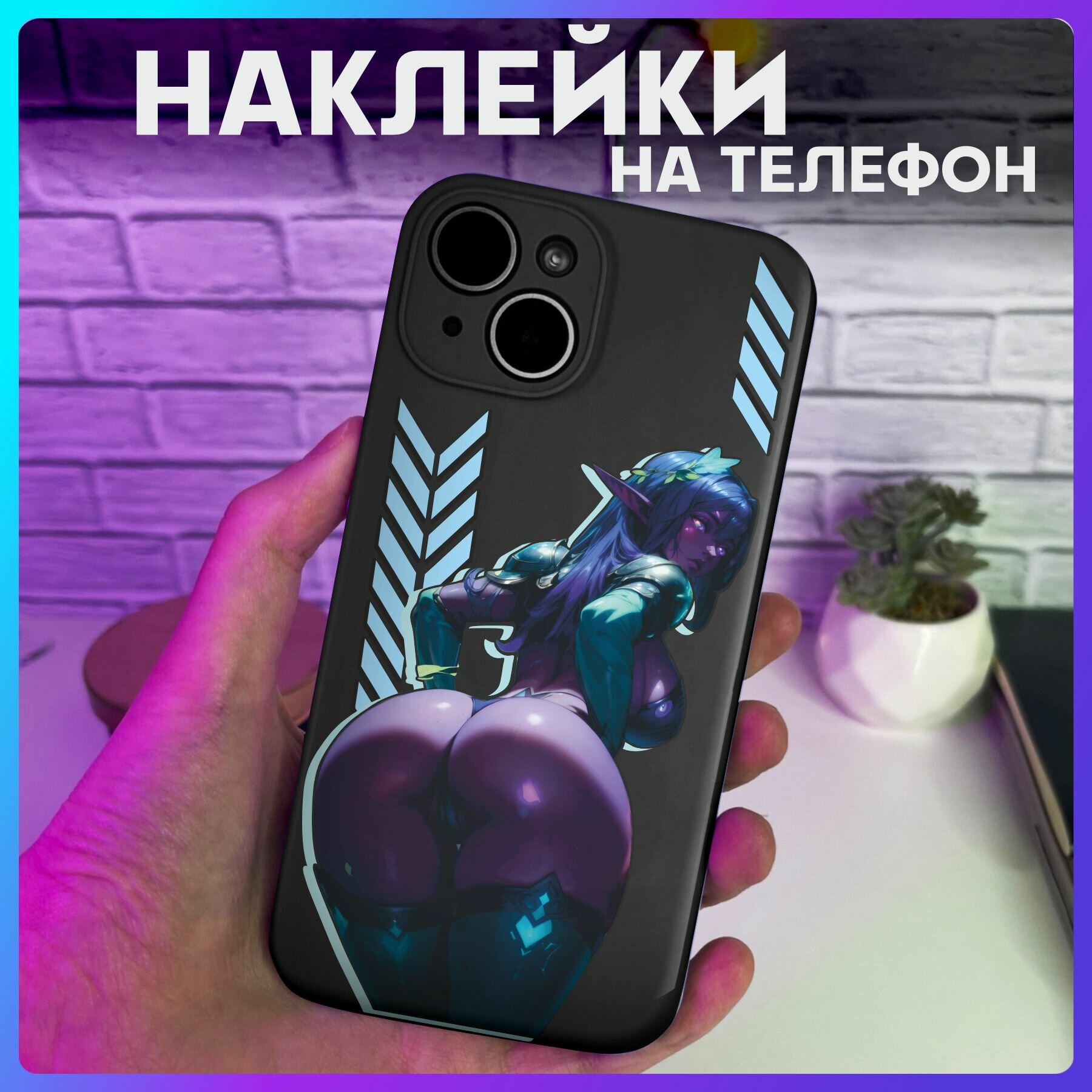 Наклейки на телефон игра World of Warcraft