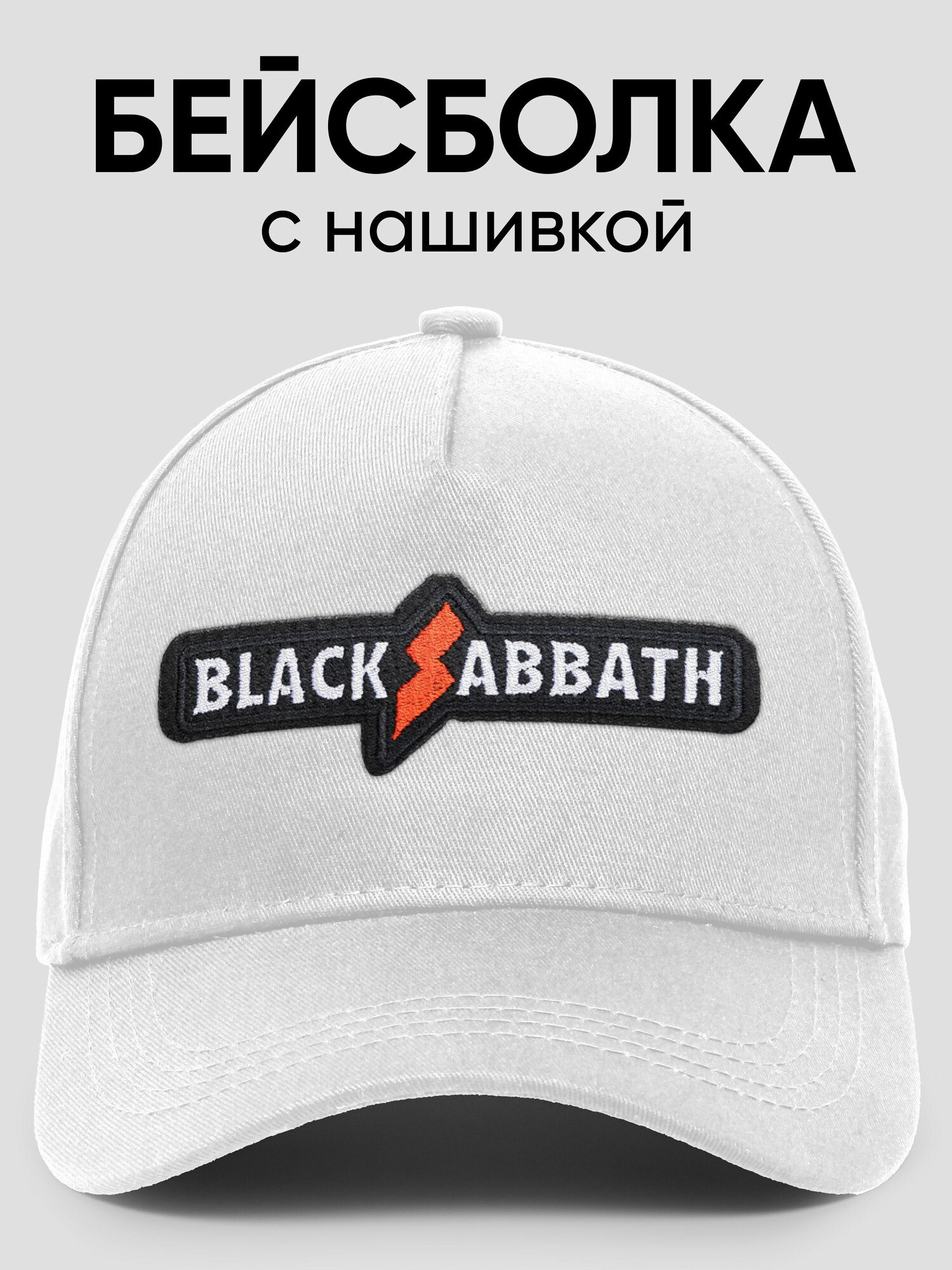 Бейсболка  Базовая коллекция для мужчин и женщин