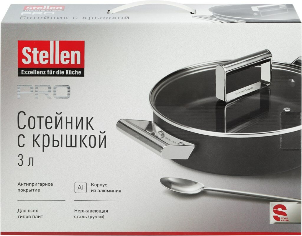 Сотейник STELLEN Pro 26см, кованый, с антипригарным покрытием и крышкой, индукция