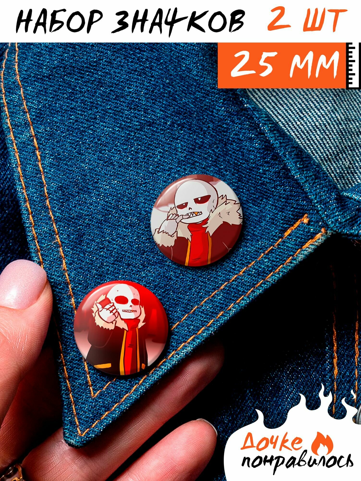 Набор значков Дочке понравилось