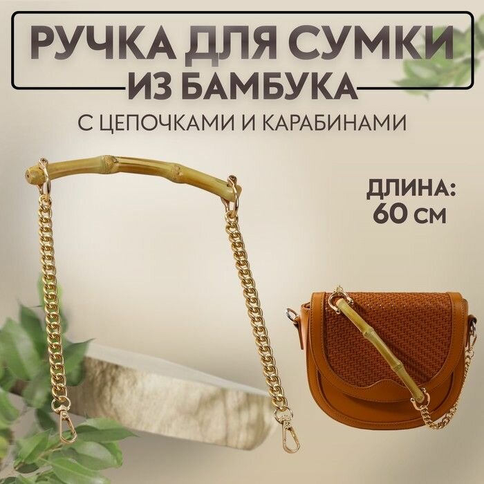 Цепочка на джинсы для мужчин