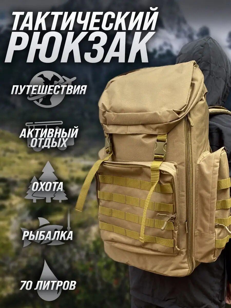 Рюкзак Mr. Martin, Тактический, Туристический, Походный, Городской