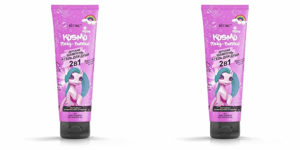 Витэкс Детский шампунь и гель для душа, Kosmo Kids Pony-Bubble 2в1 250 мл, 2 уп