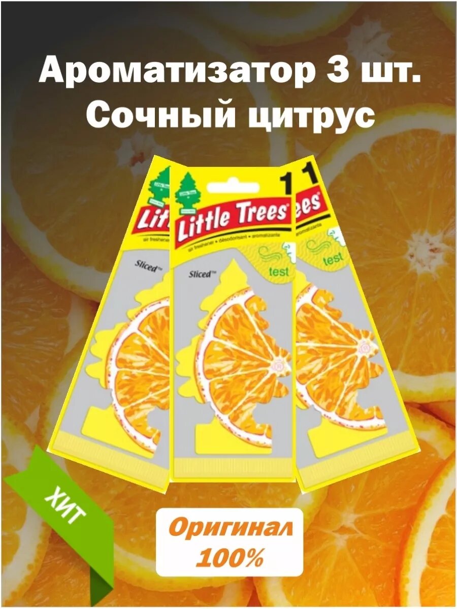 Ароматизатор ёлочка в авто Little Trees Автопарфюм в машину