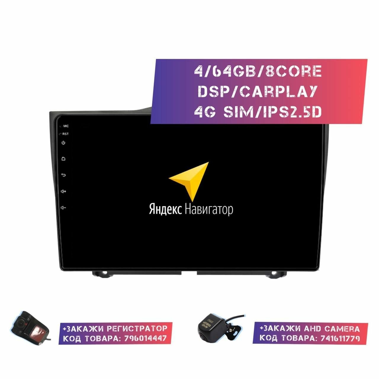 Магнитола для Лада Гранта (Lada Granta FL) 2018+ MFB на Андроиде 4+64Gb+8ядер+DSP+CarPlay+4G SIM+IPS2.5D