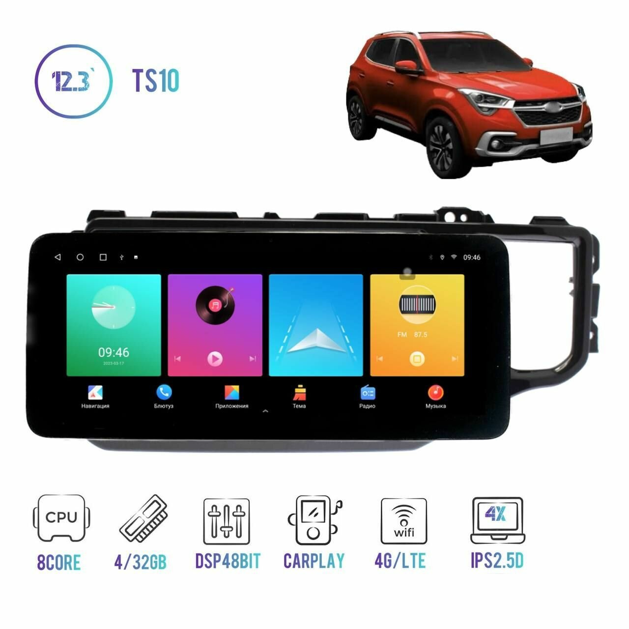 Магнитола 12.3 Tesla для Chery Tiggo 4x/5x 2019+ MFA на TS10 Андройд 8core/4+32G/CarPlay/4GSIM/DSP/IPS2.5D
