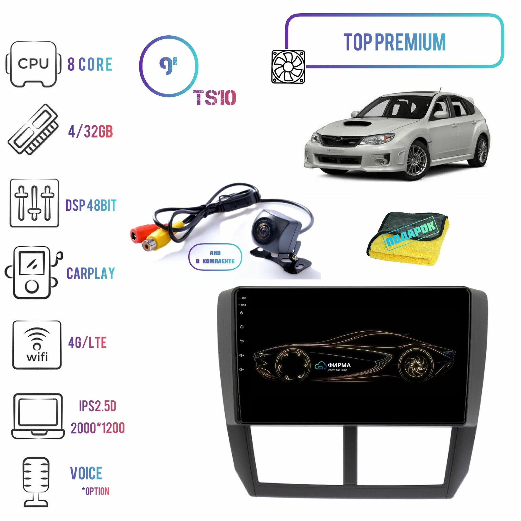 Магнитола XY AUTO, для Subaru Impreza/Forester, 2008-2012 г, Android 12, 4+32 Гб