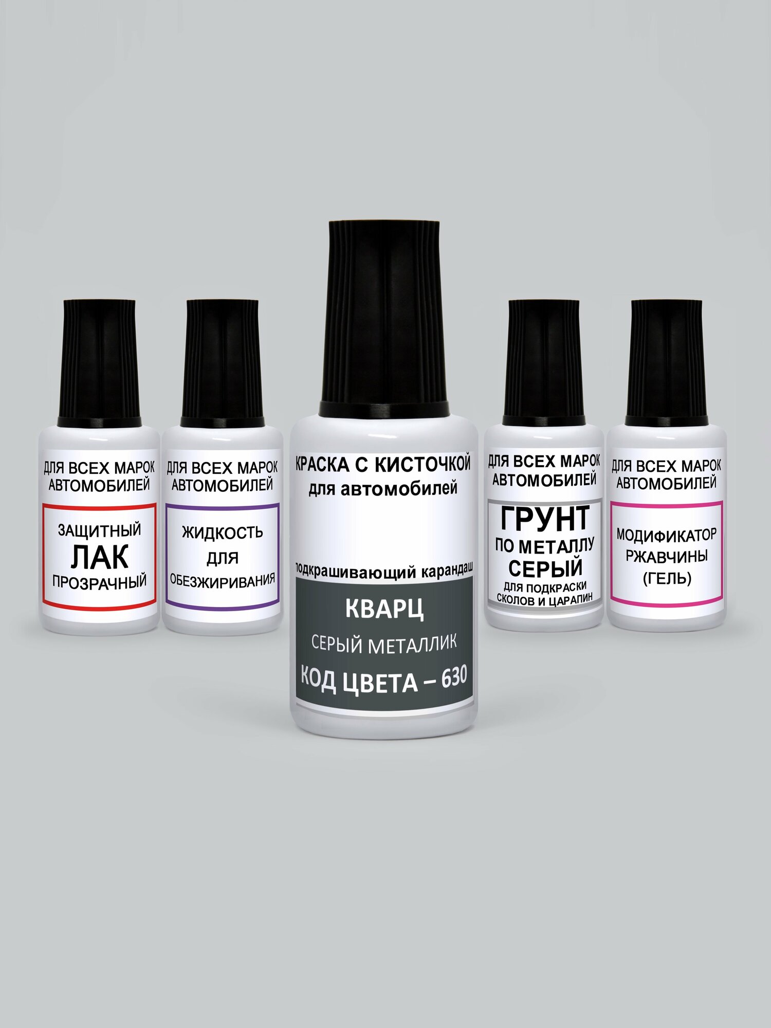 ADC Paint Краска для сколов во флаконе с кисточкой 630 Lada (Niva) Кварц, Серый металлик, 5 предметов 95мл