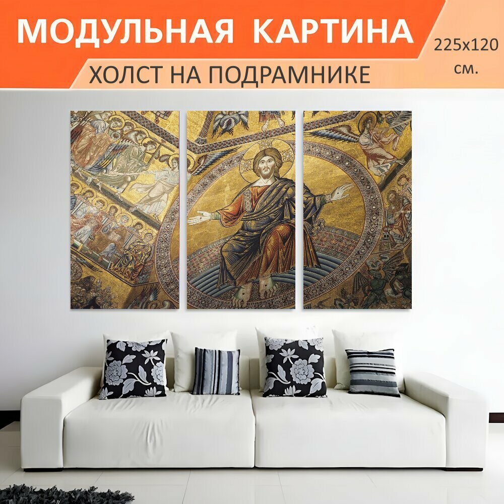 Модульная картина на холсте "Флоренция, фреска, картина" триптих на подрамнике 225х120 см. для интерьера