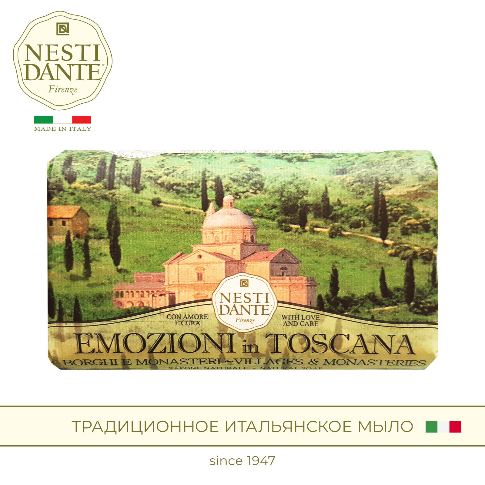 Мыло туалетное твердое NESTI DANTE Монастыри и предместья / Villages and monasteries, 250 г