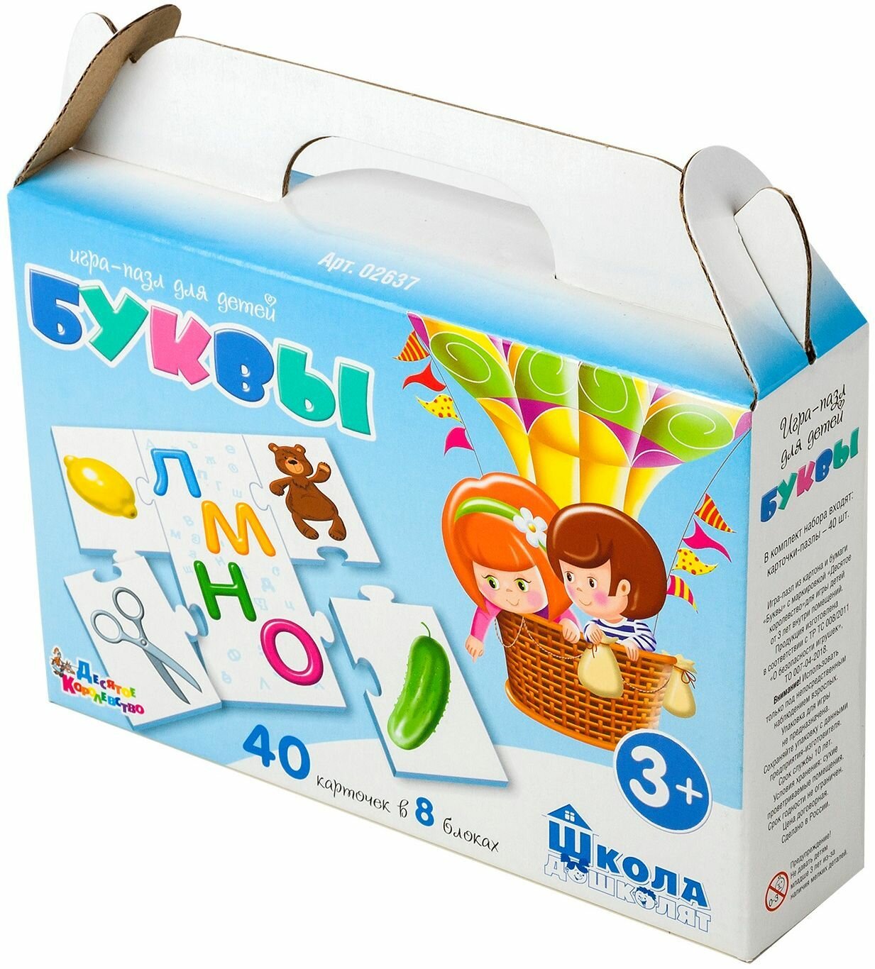 Развивающая логическая пазл-игра "Буквы" с заданиями, учим алфавит, головоломка на развитие речи и мышления, 8 больших и 32 маленькие карточки