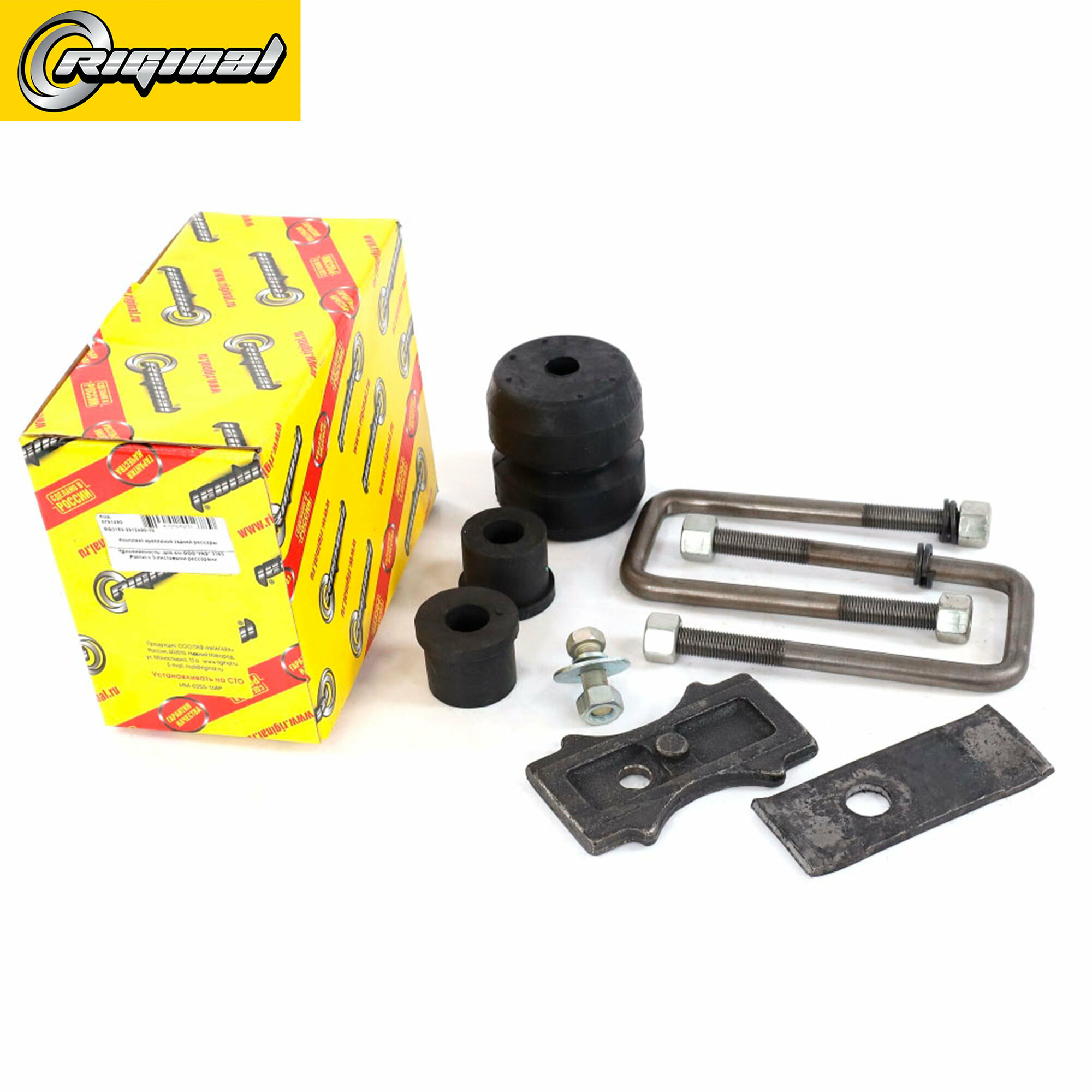 Комплект крепления задней рессоры для а/м УАЗ 3163 Patriot с 3-листовыми рессорами Riginal