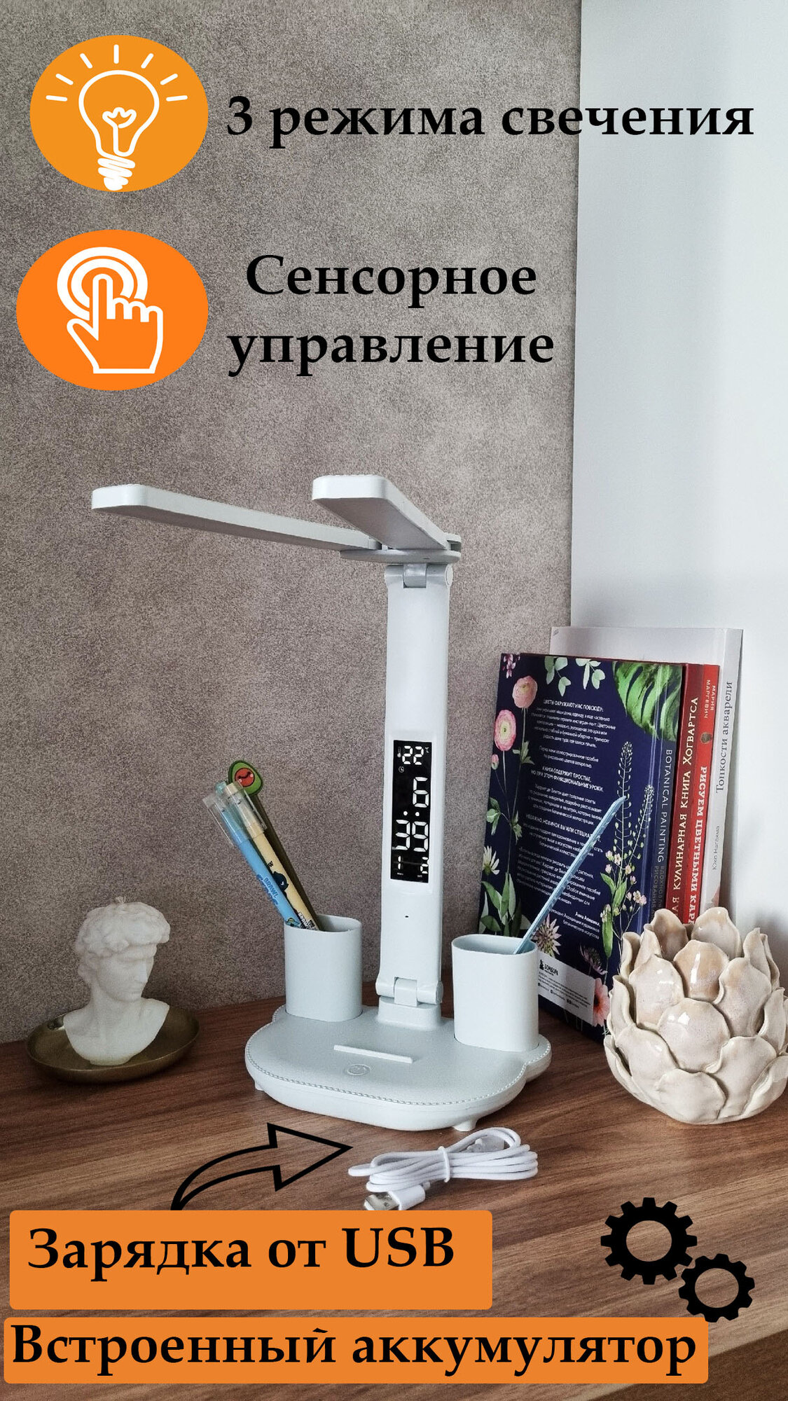 Настольная лампа USB с часами и термометром