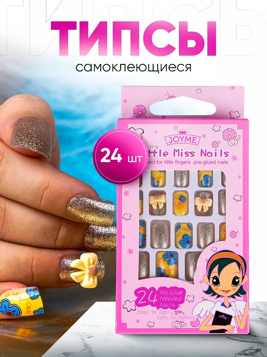 Накладные ногти с дизайном