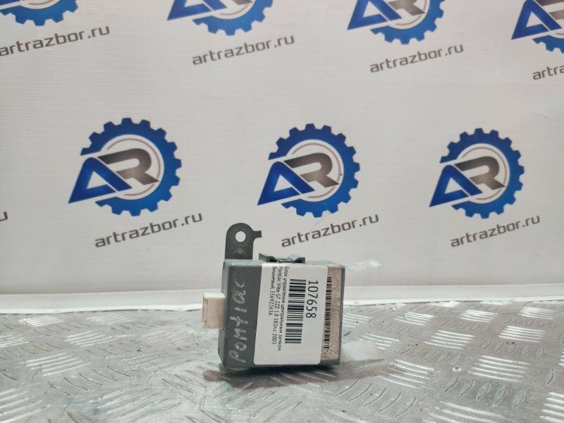 Б/У Блок управления центральным замком Pontiac Vibe Gt / Понтиак Вайб Gt 2ZZ 1.8 182Л.С 2003