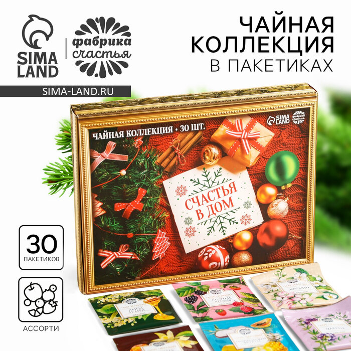 Чай подарочный «Счастья в дом», 54 г (30 пакетиков х 1,8 г).