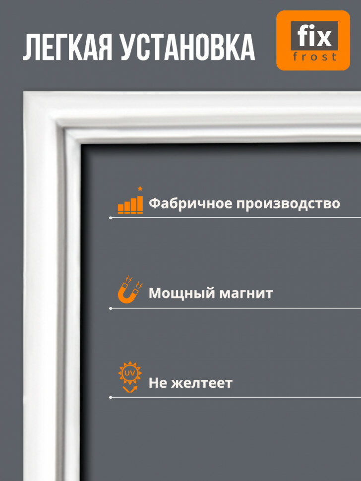 Уплотнитель двери 101х57см. холодильников Haier — фото 1