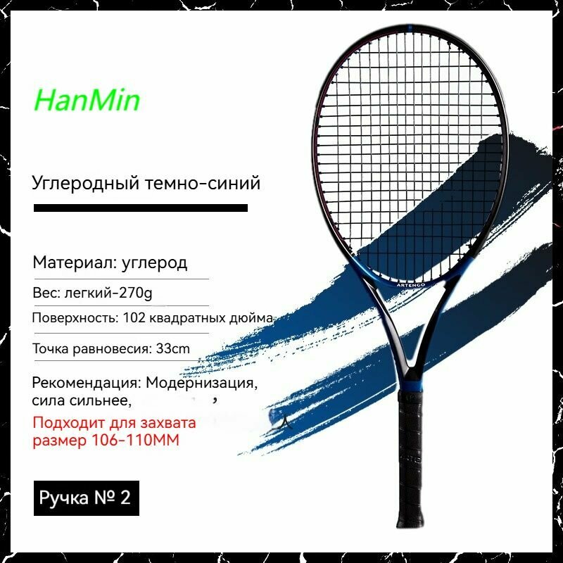 Ракетка для падел тенниса