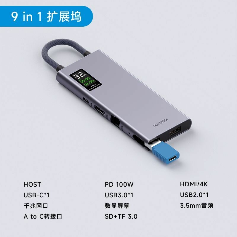 Док-станция для расширения цифрового дисплея HAGIBIS Type-C