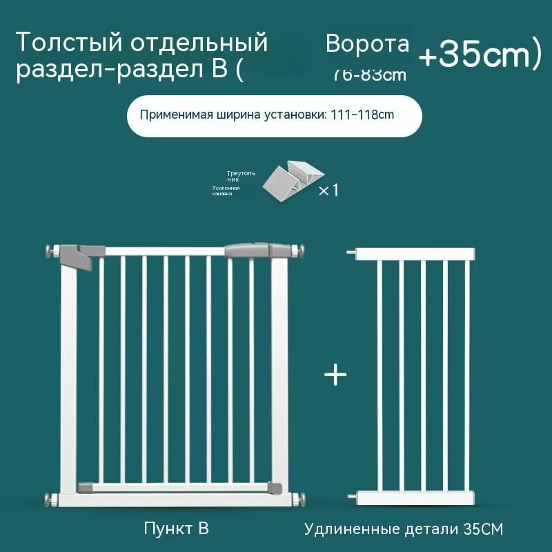 Ворота безопасности — фото 1