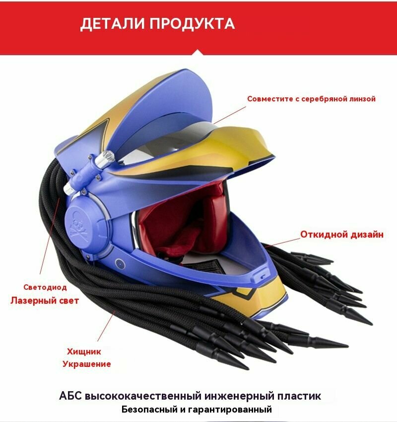 Мотоциклетный шлем — фото 1