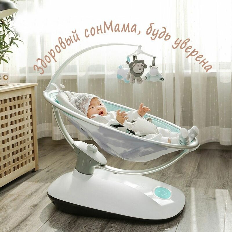 Шезлонг для новорожденных