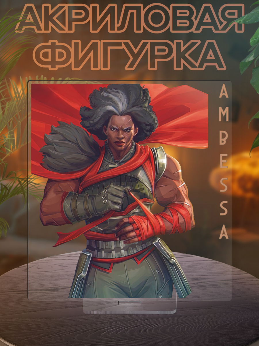 Фигурка акриловая Ambessa Medarda - Аркейн