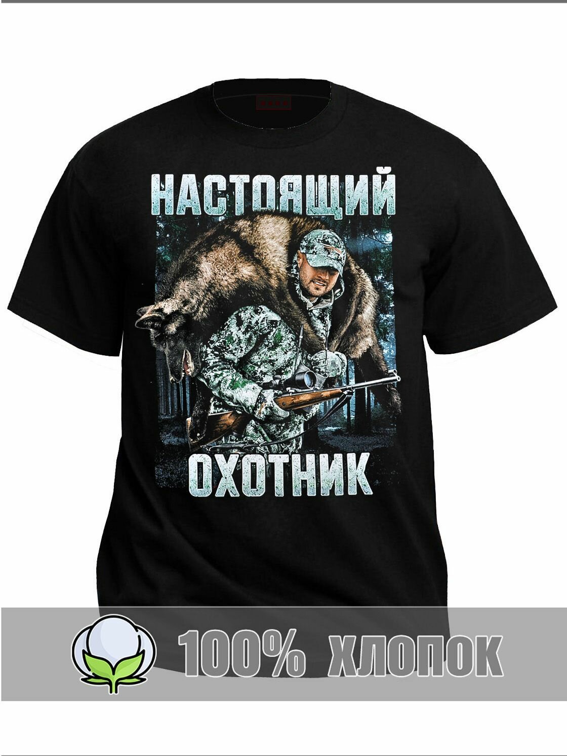 Футболка Охота