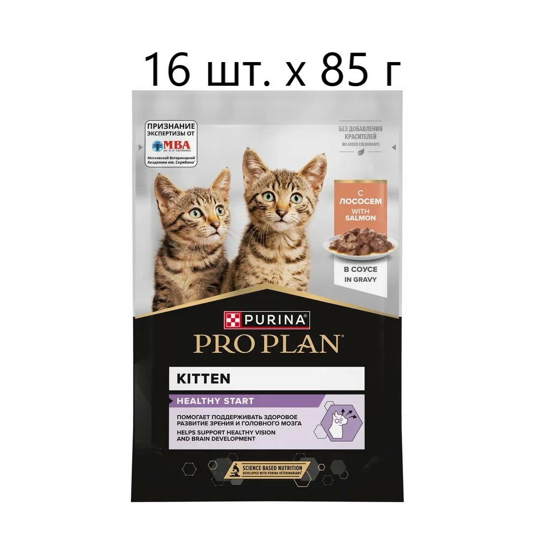 Влажный корм для котят Purina Pro Plan KITTEN Healthy Start Salmon, с лососем, 16 шт. х 85 г (кусочки в соусе)