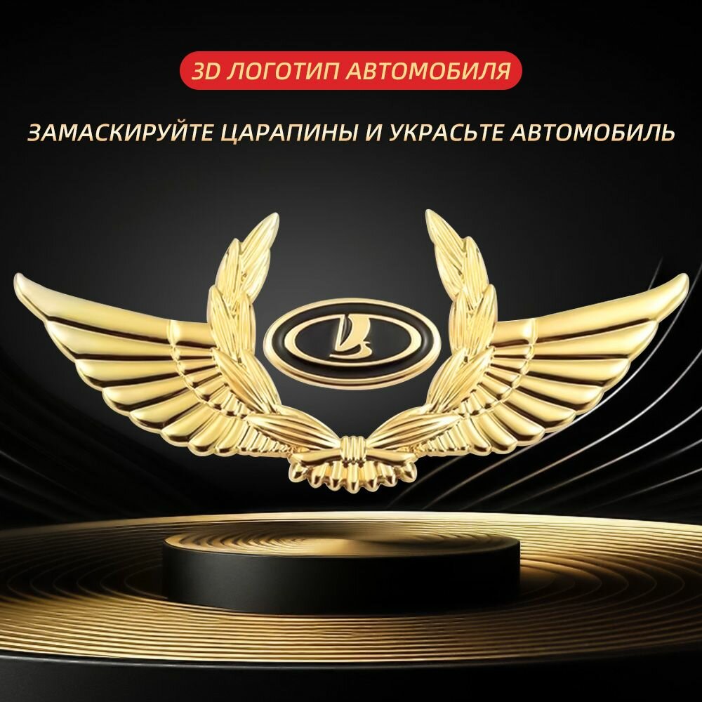 Металлические наклейки для автомобилей Lada, наклейки с логотипом автомобиля, наклейки из металлического сплава для экстерьера автомобиля