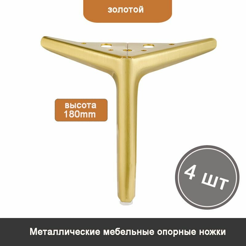 Ножки мебельные треугольные для стульев, диванов, тумбочек, кроватей (высота 10-40см) 4 шт в трех цветах