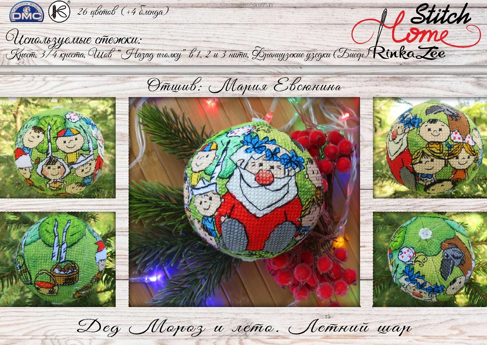 Набор для вышивки крестиком "Dog Moroz и zima" 18CT, белый