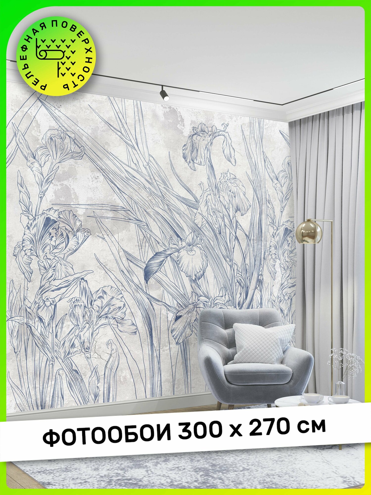 Фотообои, обои Растения гранж на стену, в зал, гостиную, спальню, на кухню, 300 см x 270 см