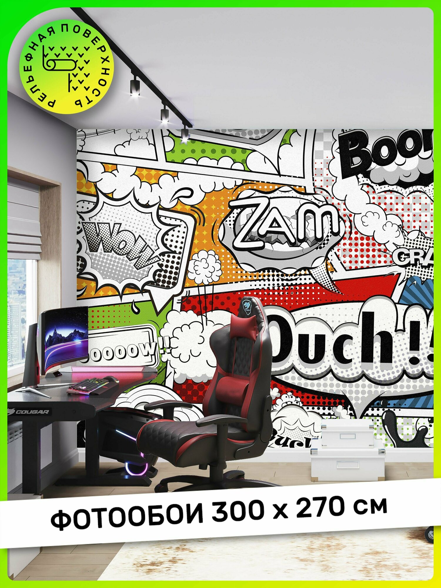 Фотообои, обои Подростковое граффити на стену, в зал, гостиную, спальню, на кухню, 300 см x 270 см