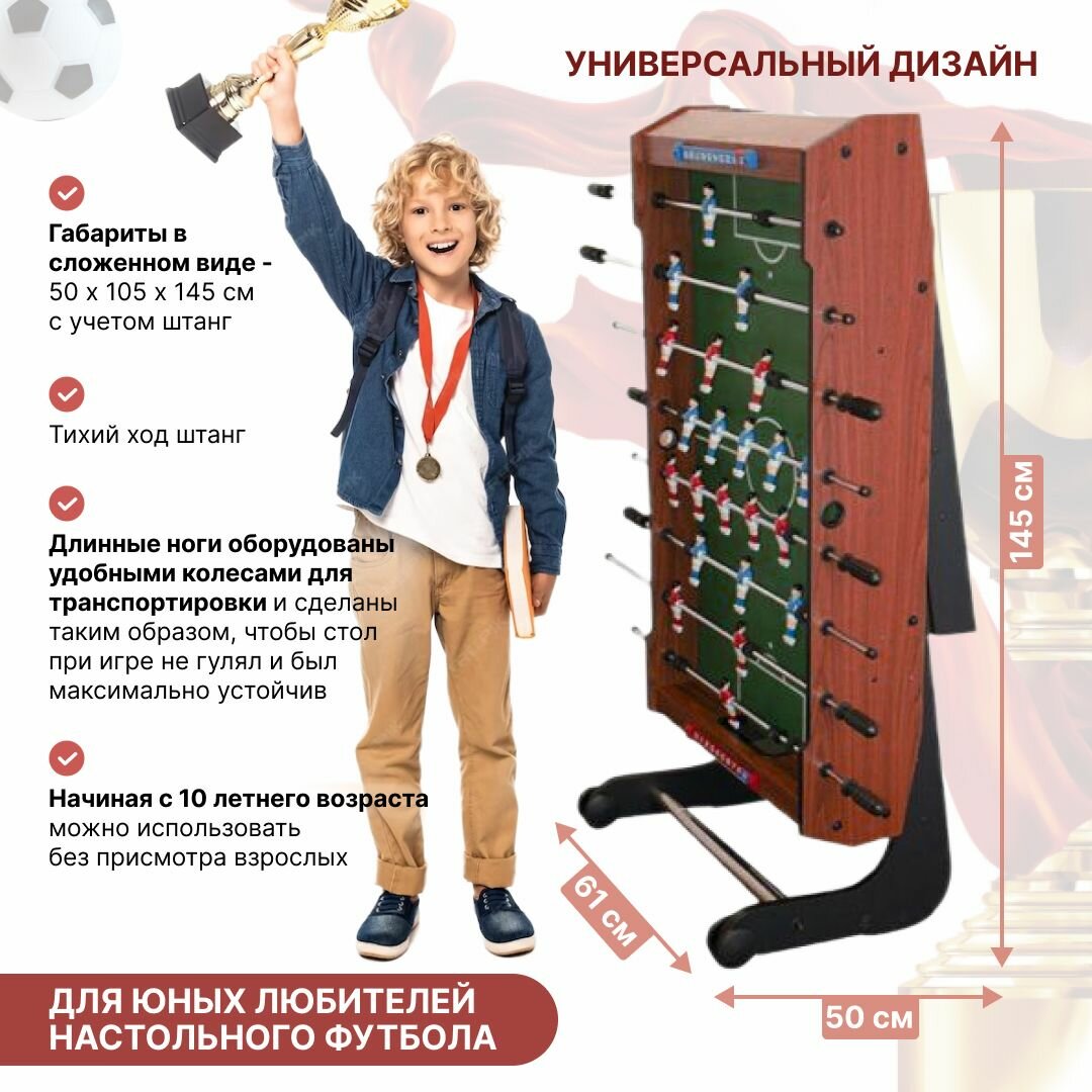 Настольный футбол большой для взрослых и детей Maccabi Mini (махагон), складной