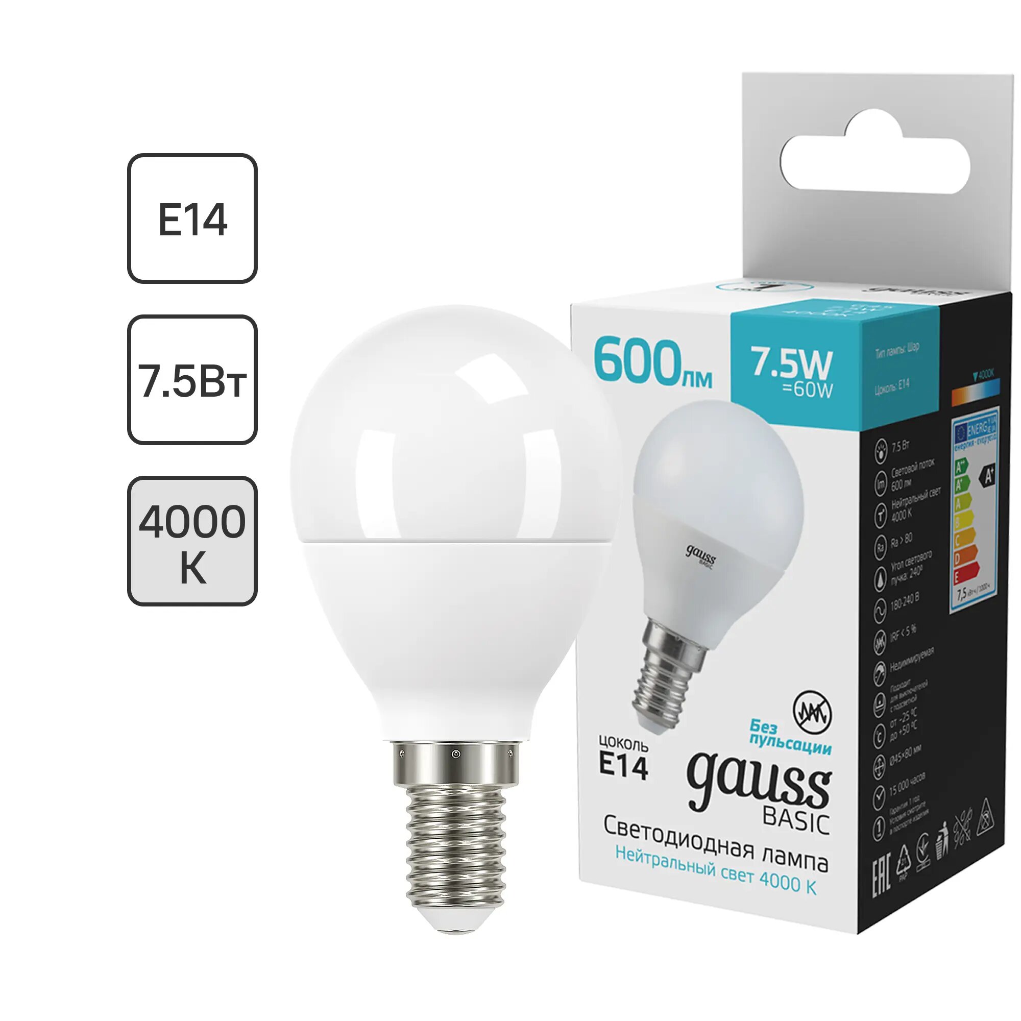 Лампа светодиодная Gauss E14 170-240 В 7.5 Вт шар малый матовая 600 лм, нейтральный белый свет