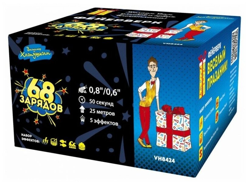 Батарея салютов Веселый праздник VH8424 от Урал Салют (Хлопушкин), 5 эффектов, 68 залпов, калибр 0,6/ 0,8 дюйма