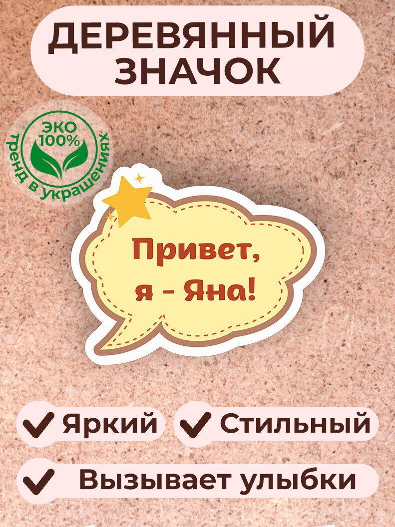 Значок