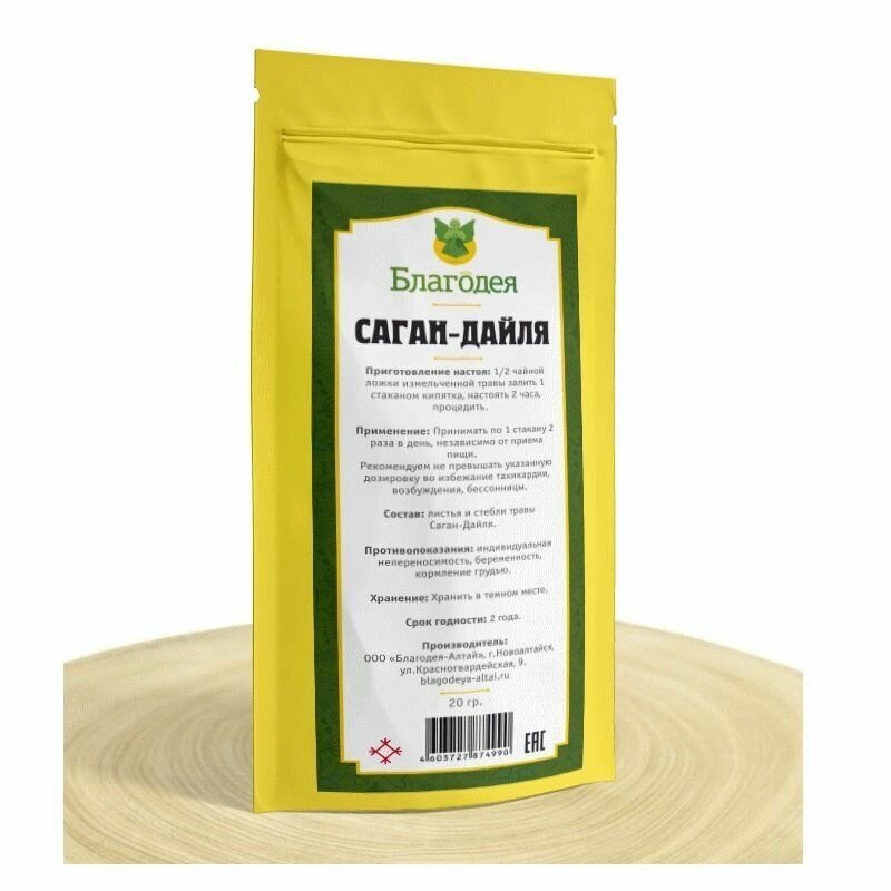 Саган дайля (Рододендрон адамса) лист 20г