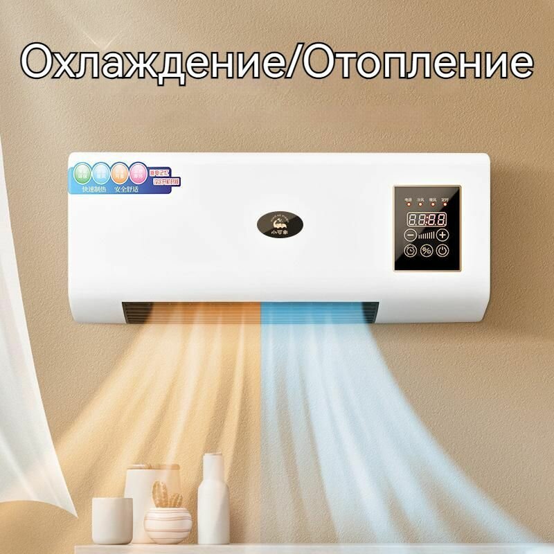 Кондиционер охладитель воздуха вентилятор, Двойного назначения для отопления и охлаждения