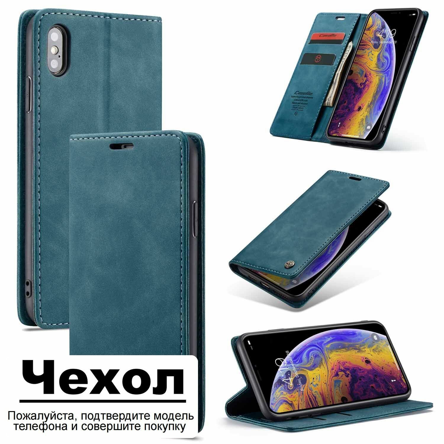 Подходит для Apple iPhone XS Max (Айфон Хс Макс) кронштейн ретро - PU магнитное затвор сейсмостойкий кожаный чехол